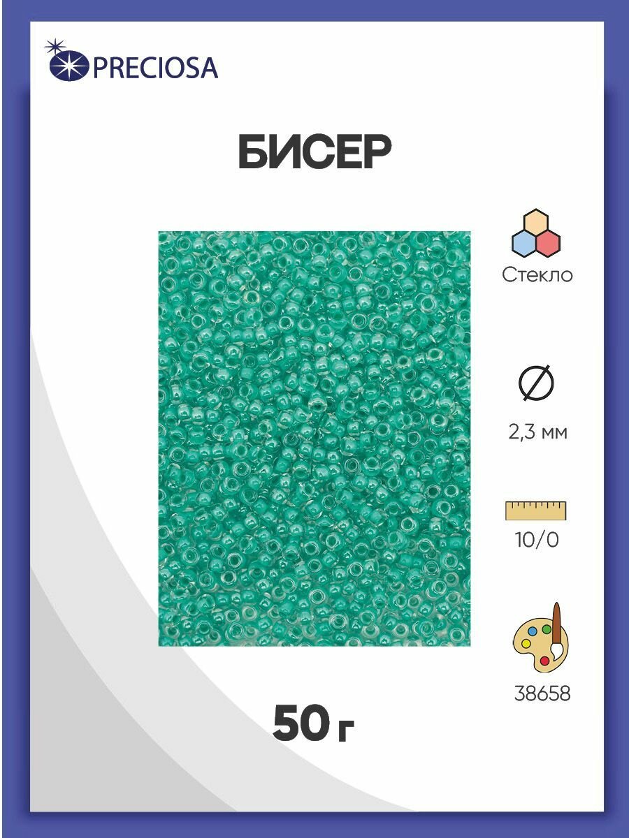 Бисер Preciosa 10/0 (2,3 мм), прозрачный с цветным центром и покрытием, 50 г, цвет № 38658