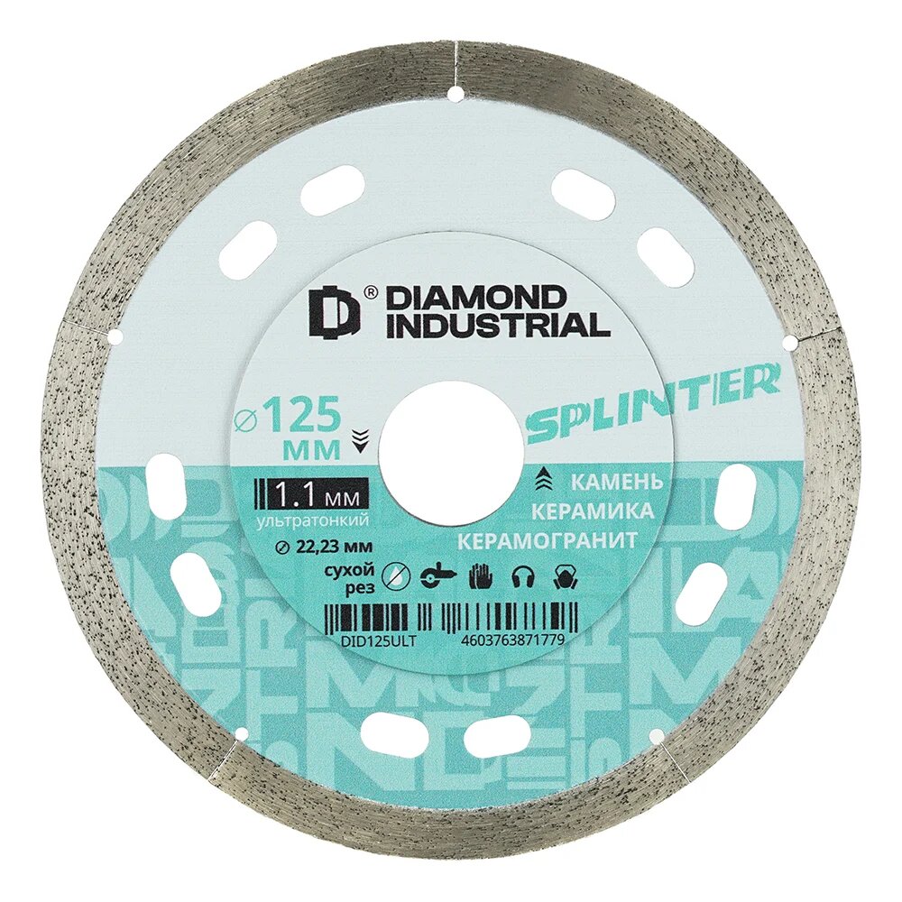 Алмазный диск SPLINTER ультратонкий 125 мм для керамогранита, керамики, камня и мрамора, сухой рез без СОЖ