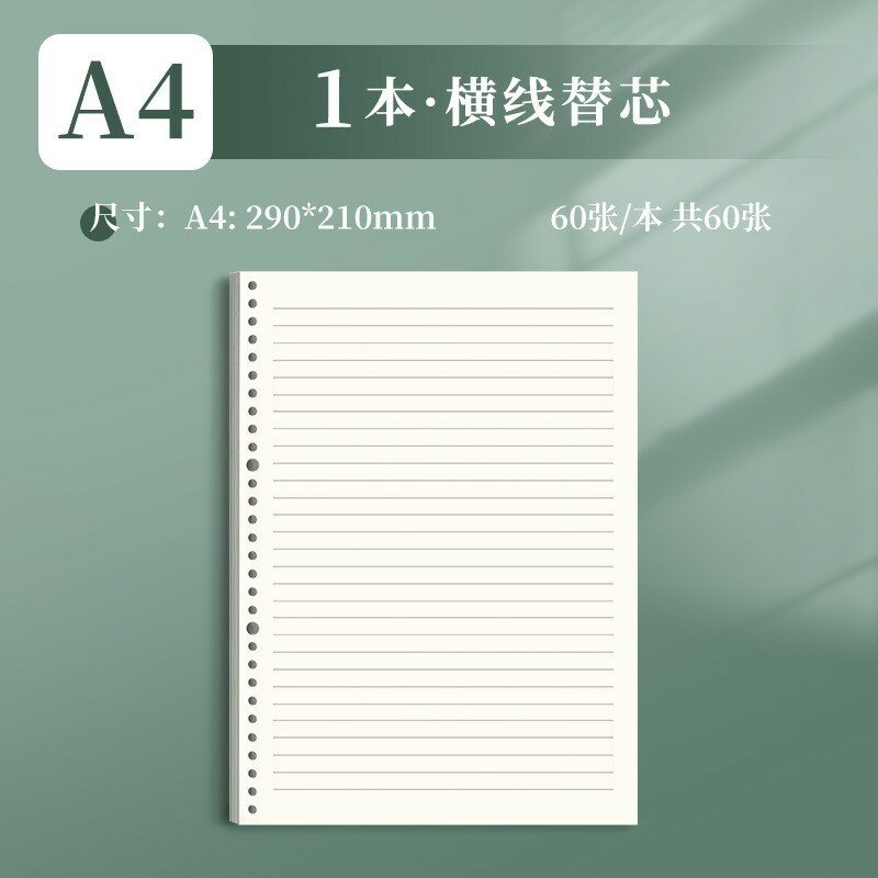 Блокнот Four Seasons Nian Hua B5, а4, 120 стр, с отрывными листами