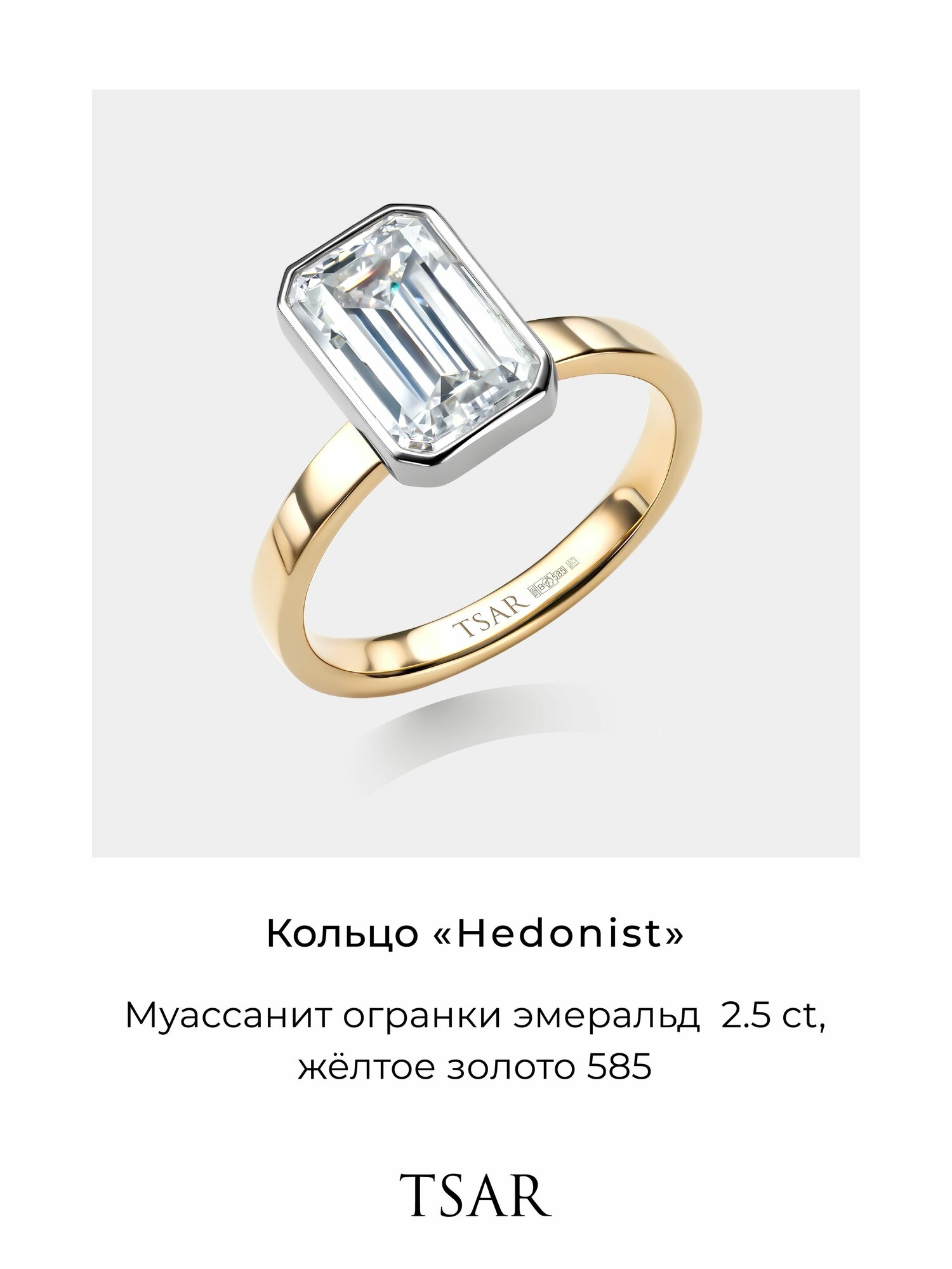 Перстень Tsar, желтое золото, 585 проба, родирование, муассанит