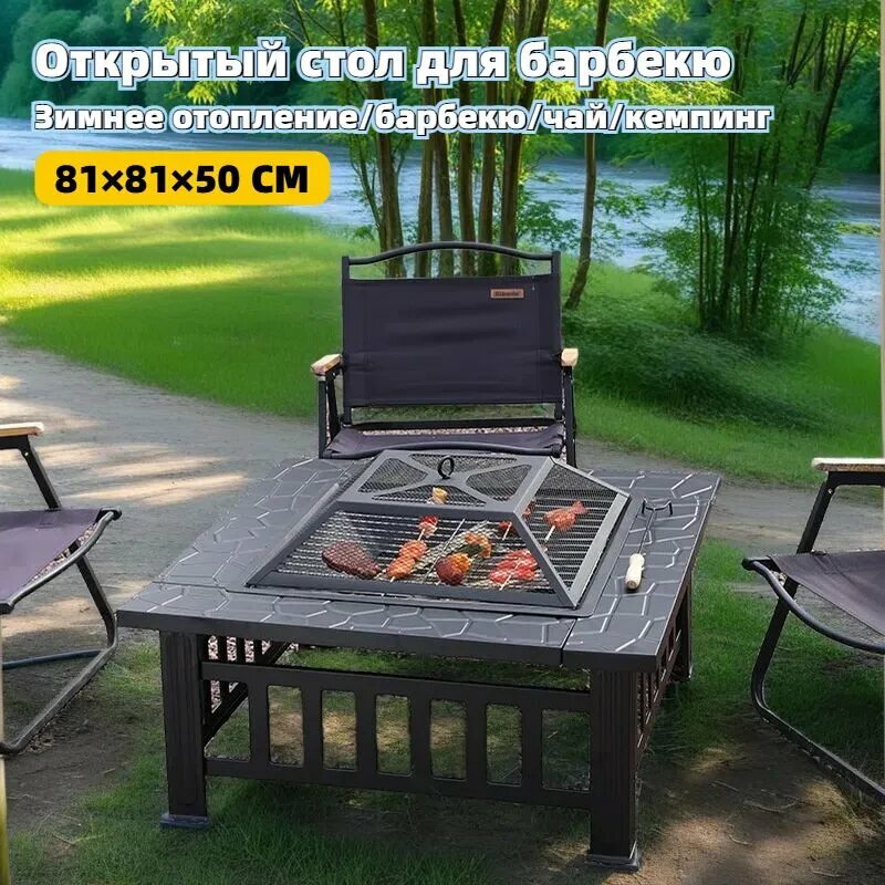 Многофункциональный стол для барбекю