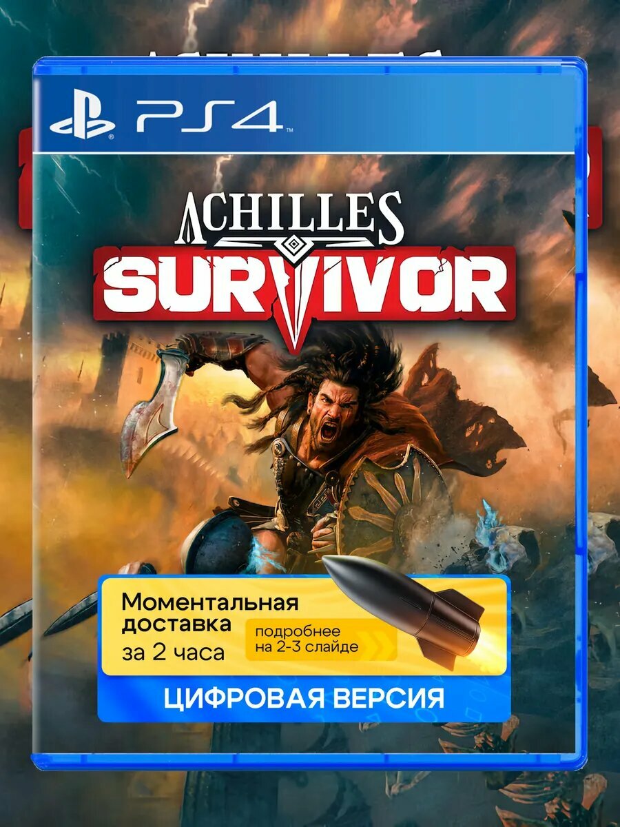 Игра Achilles: Survivor для Sony PlayStation PS4 PS5