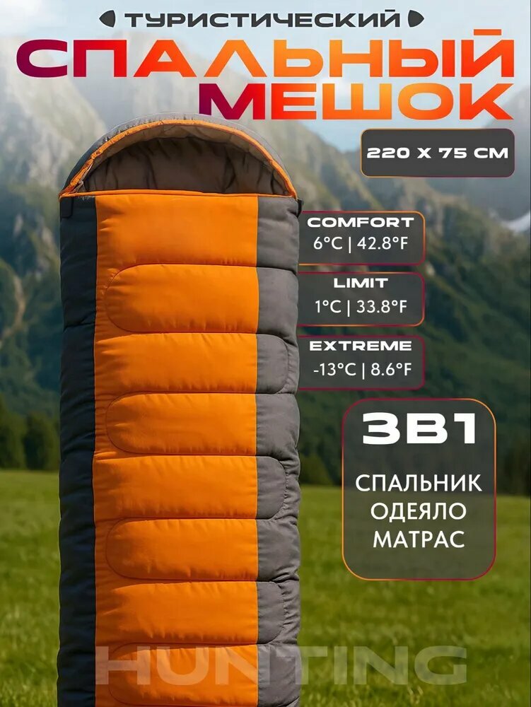 Спальный мешок туристический 190х75см летний, мешок одеяло спальник для туризма, кемпинга и похода