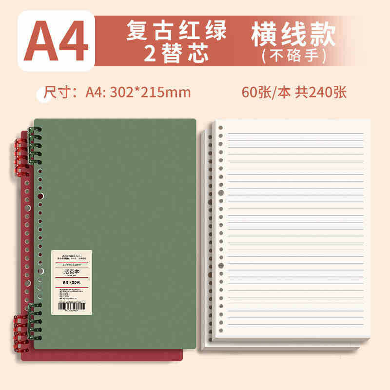 Блокнот Four Seasons Nian Hua B5, съемный, с отрывными листами