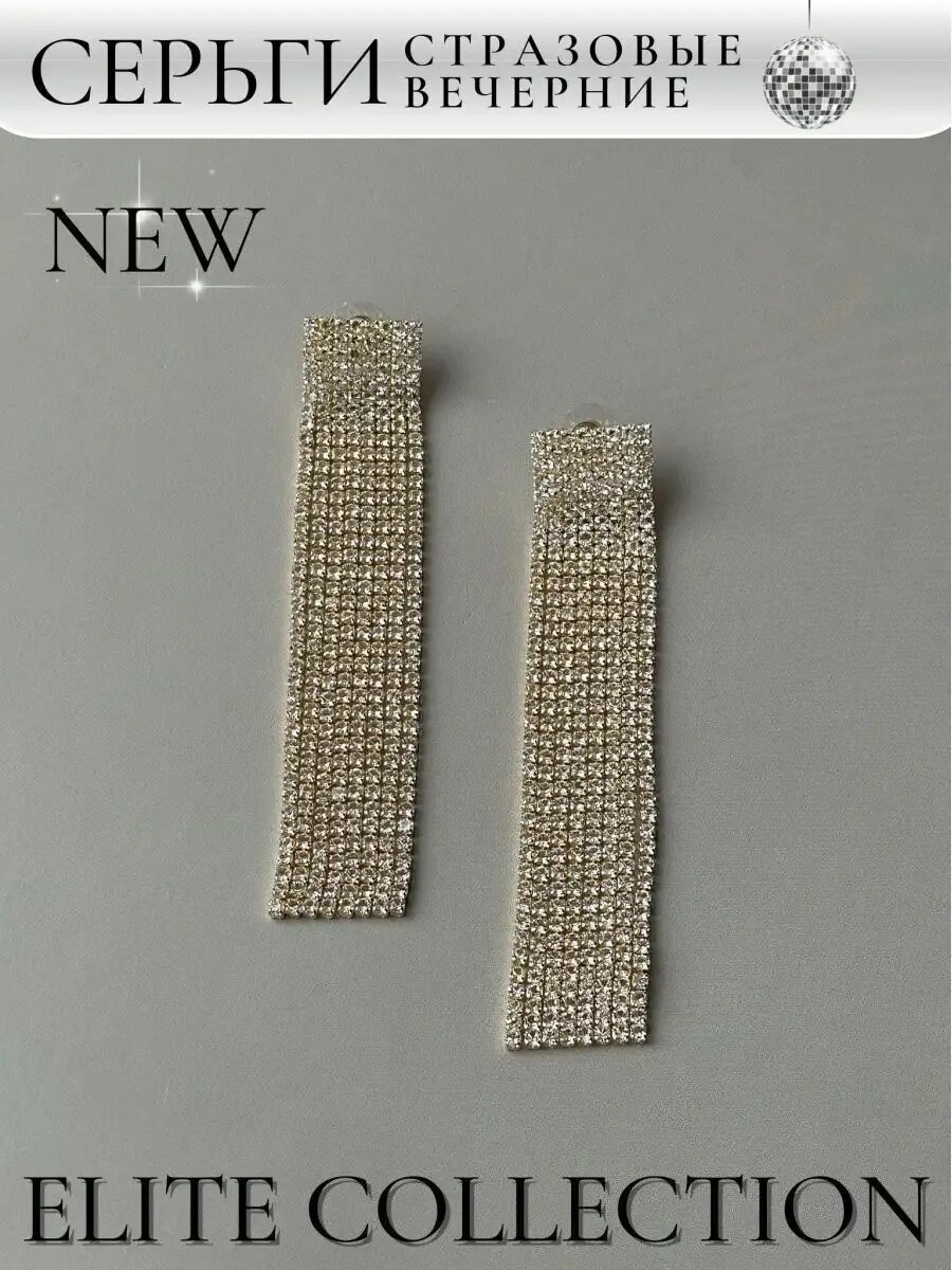 Серьги, стекло