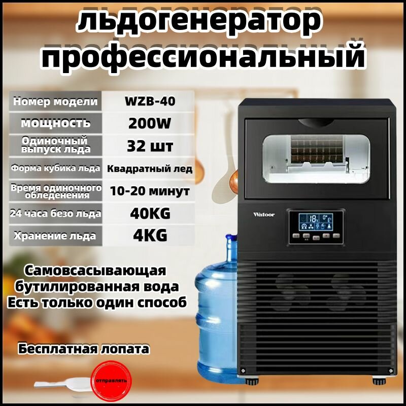 Льдогенератор бытовой