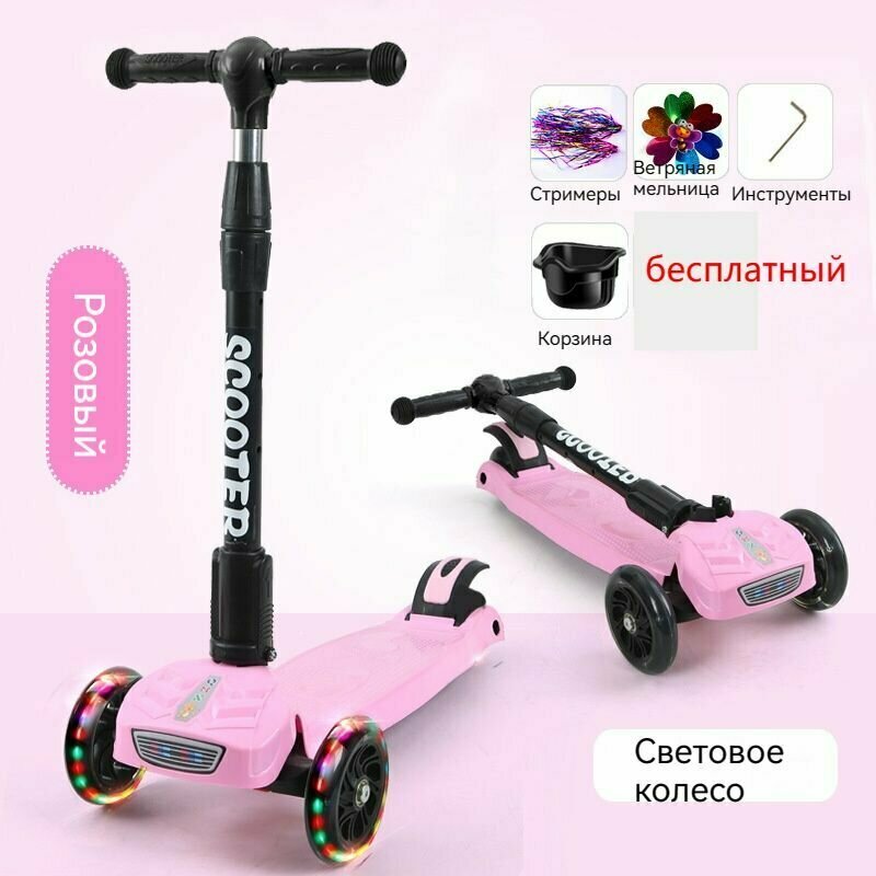 Детский самокат, мигающий трехколесный самокат, от 2 до 10 лет розовый-.