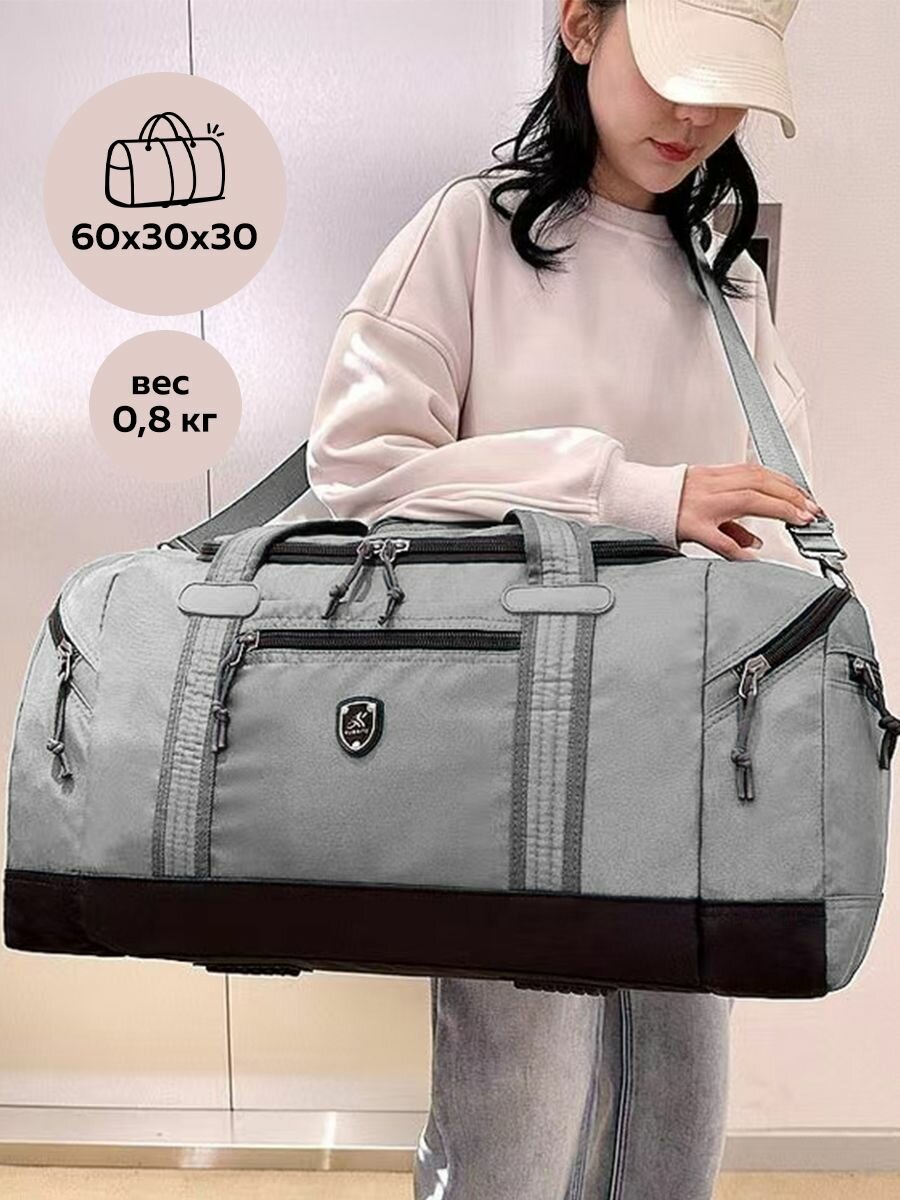 Сумка дорожная