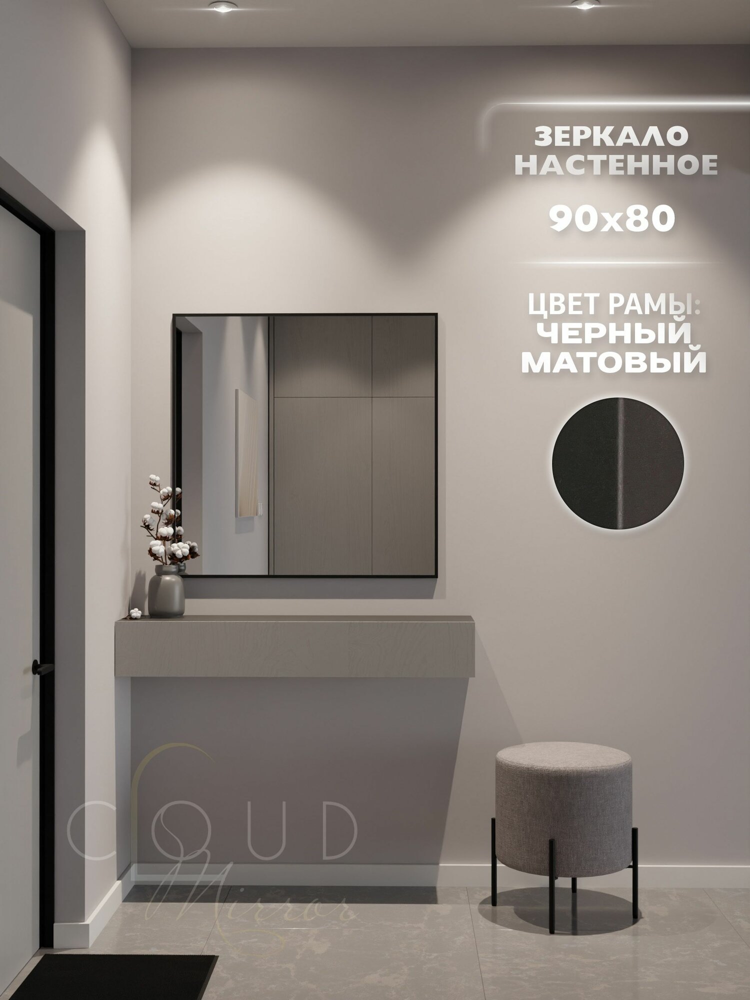 Зеркало 90х80 см. CLOUD MIRROR в ванную в алюминиевой раме настенное, Черное