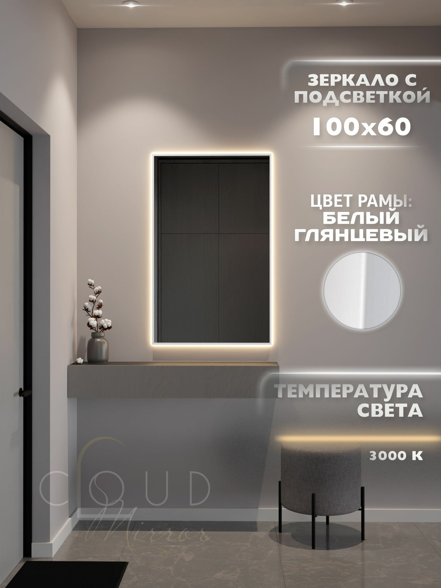 Зеркало 100х60 см. CLOUD MIRROR с подсветкой в ванную в алюминиевой раме настенное. Свет: Теплый белый 3000К, Белое