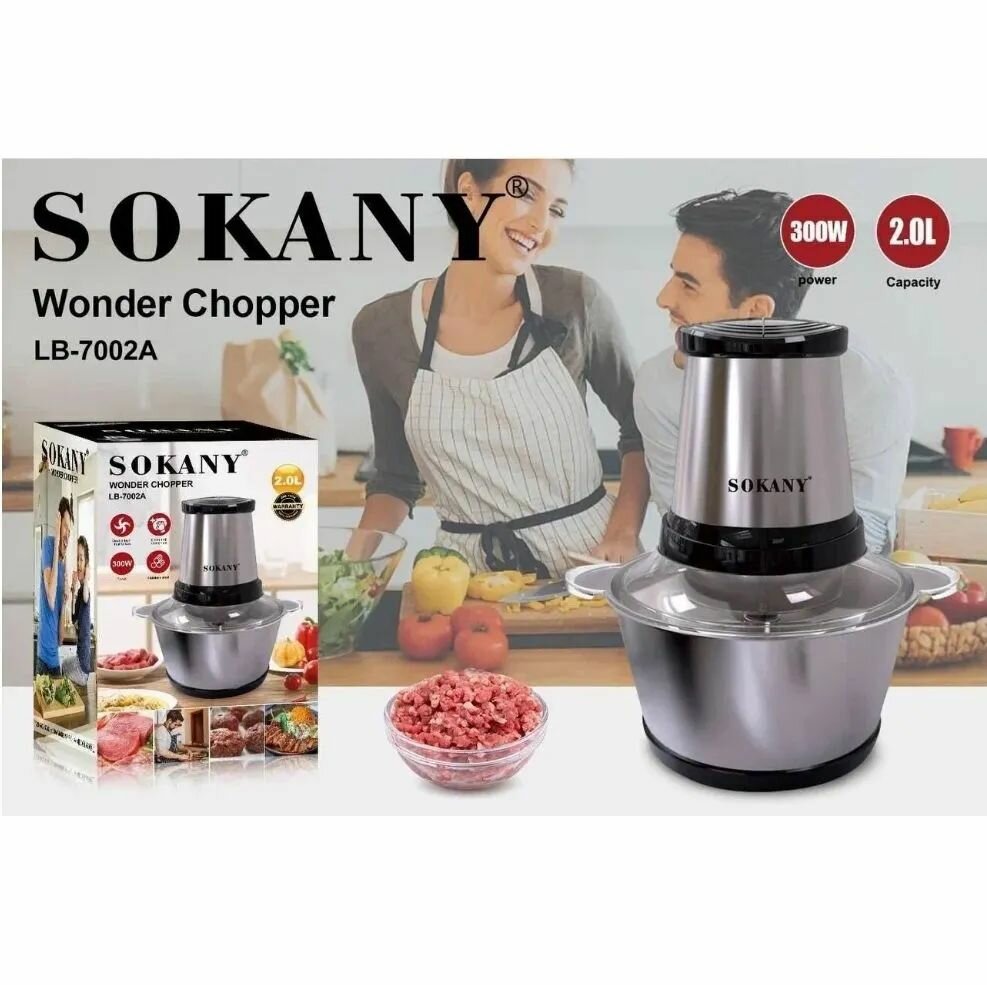 Чоппер Sokany LB-7002A, 300Вт, 2л.