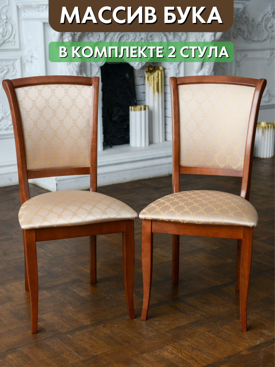 Венские стулья деревянные орех цвет, массив бука. Комплект 2 мягких стула