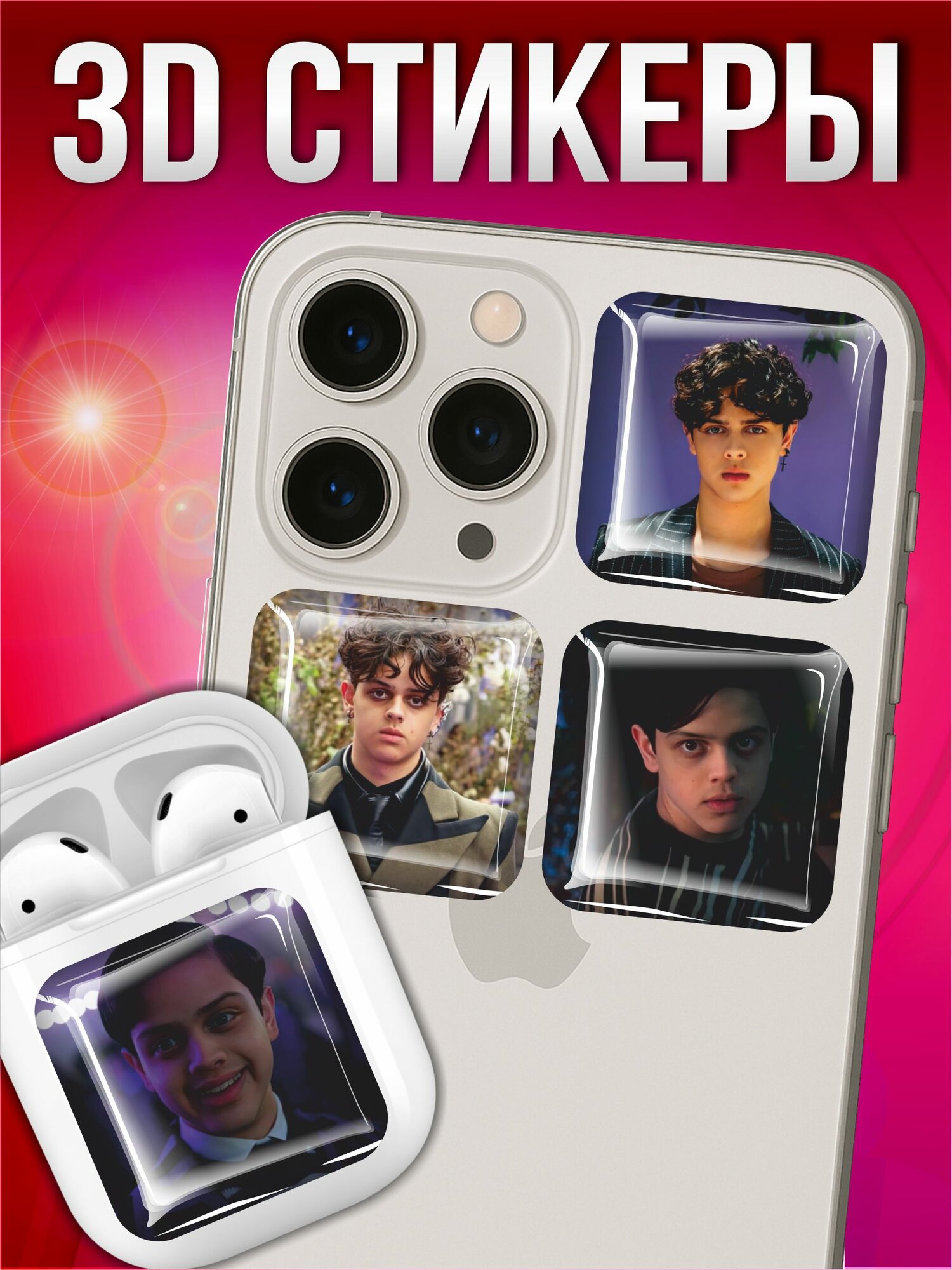 Наклейки на телефон 3д стикеры Уэнсдей Пагсли