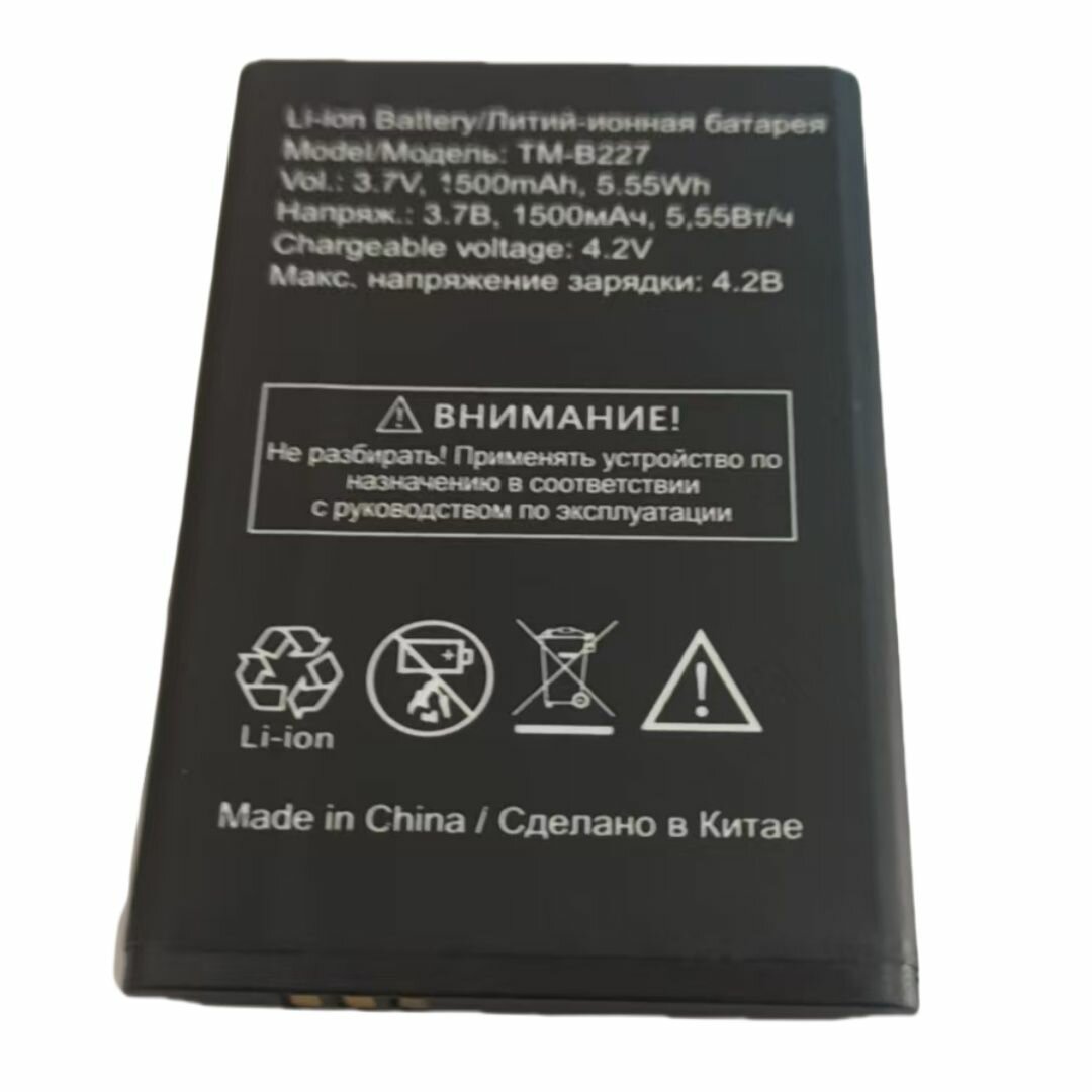 Аккумулятор для Texet TM-B227 TM-B226 TM-B302 TM-B201 1500mAh