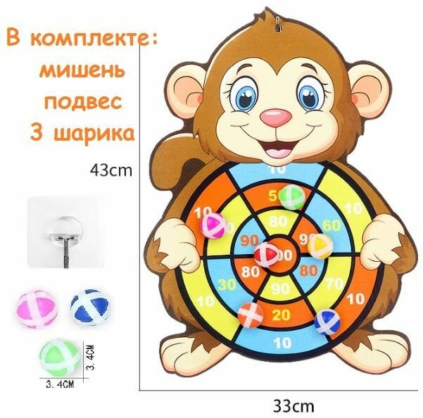 Дартс детский