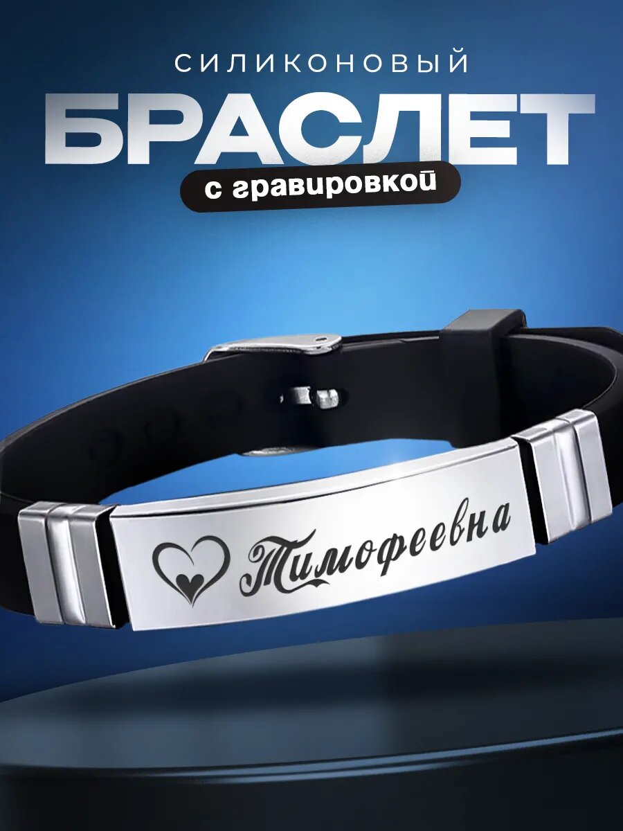 Жесткий браслет