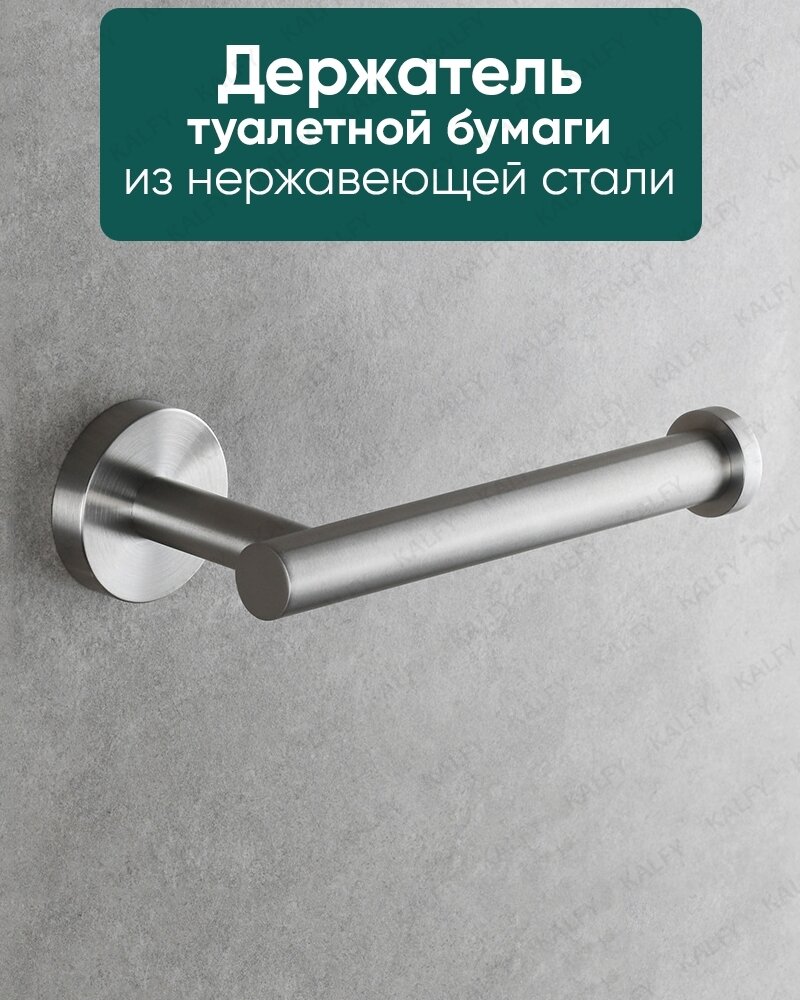 Держатель для туалетной бумаги