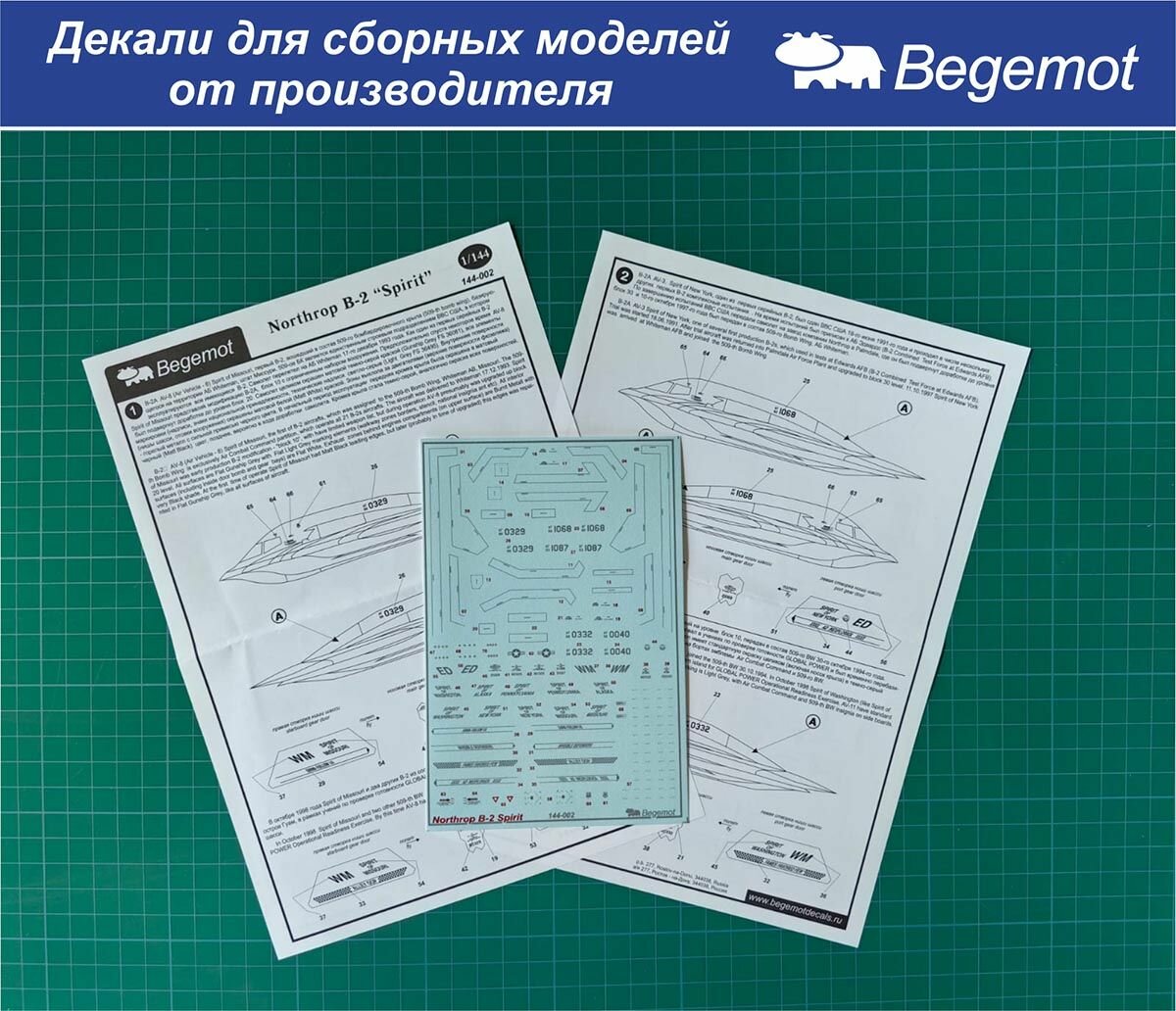 144-002 Деколь (Декаль) для сборной модели Northrop B-2 Spirit 1/144 (BEGEMOT)