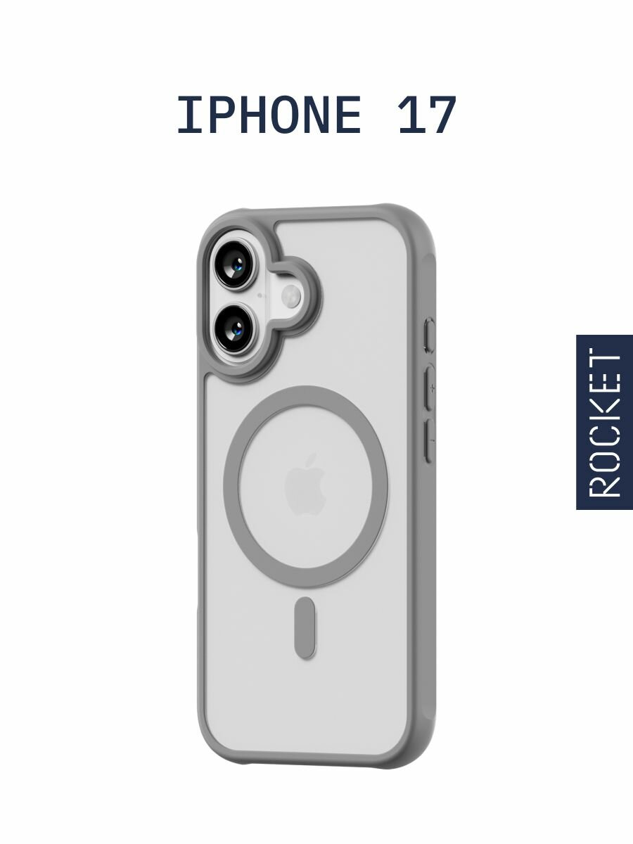 Чехол на iPhone 17 ROCKET Frost, магнитный, цвет: серый
