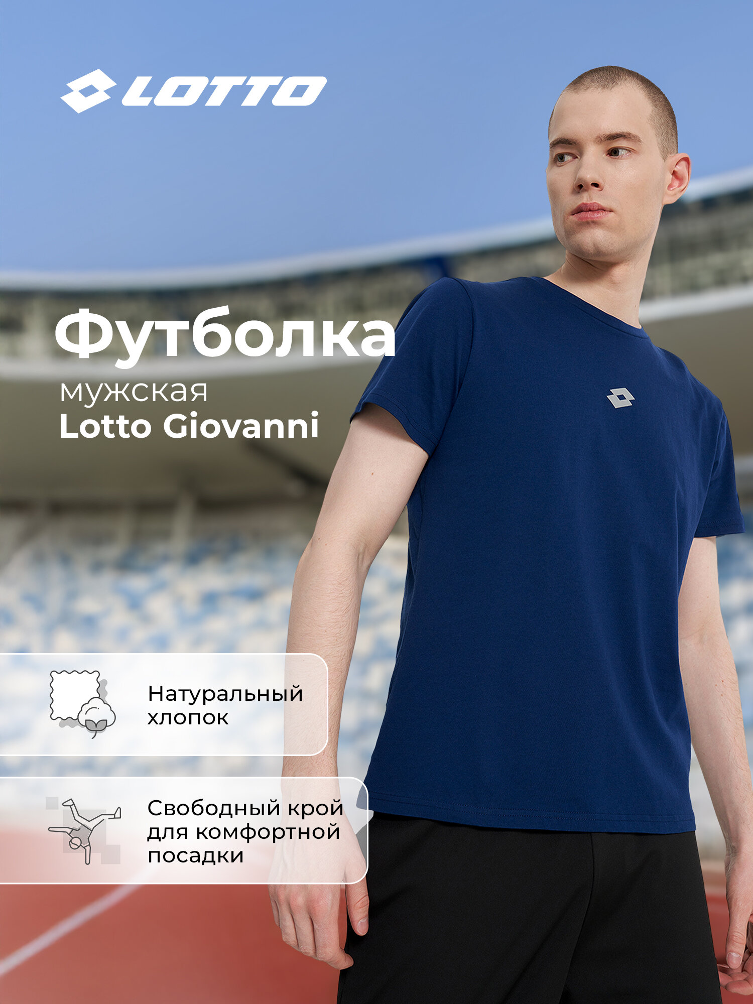 Футболка спортивная Giovanni T-Shirt
