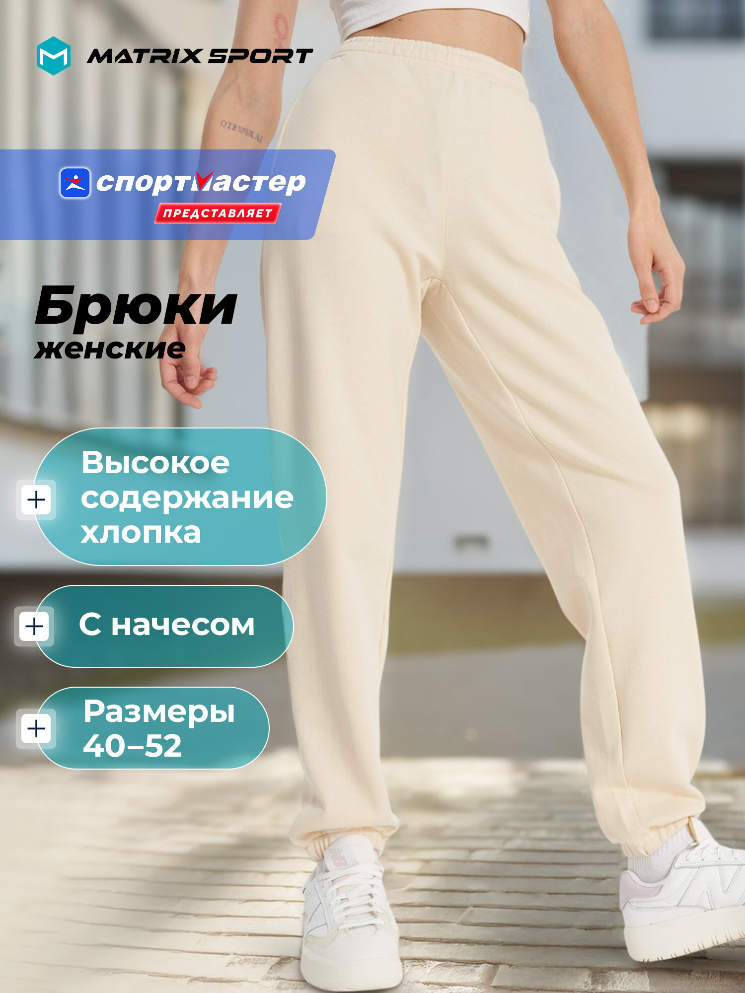 Брюки джоггеры MSF Knitted Pants