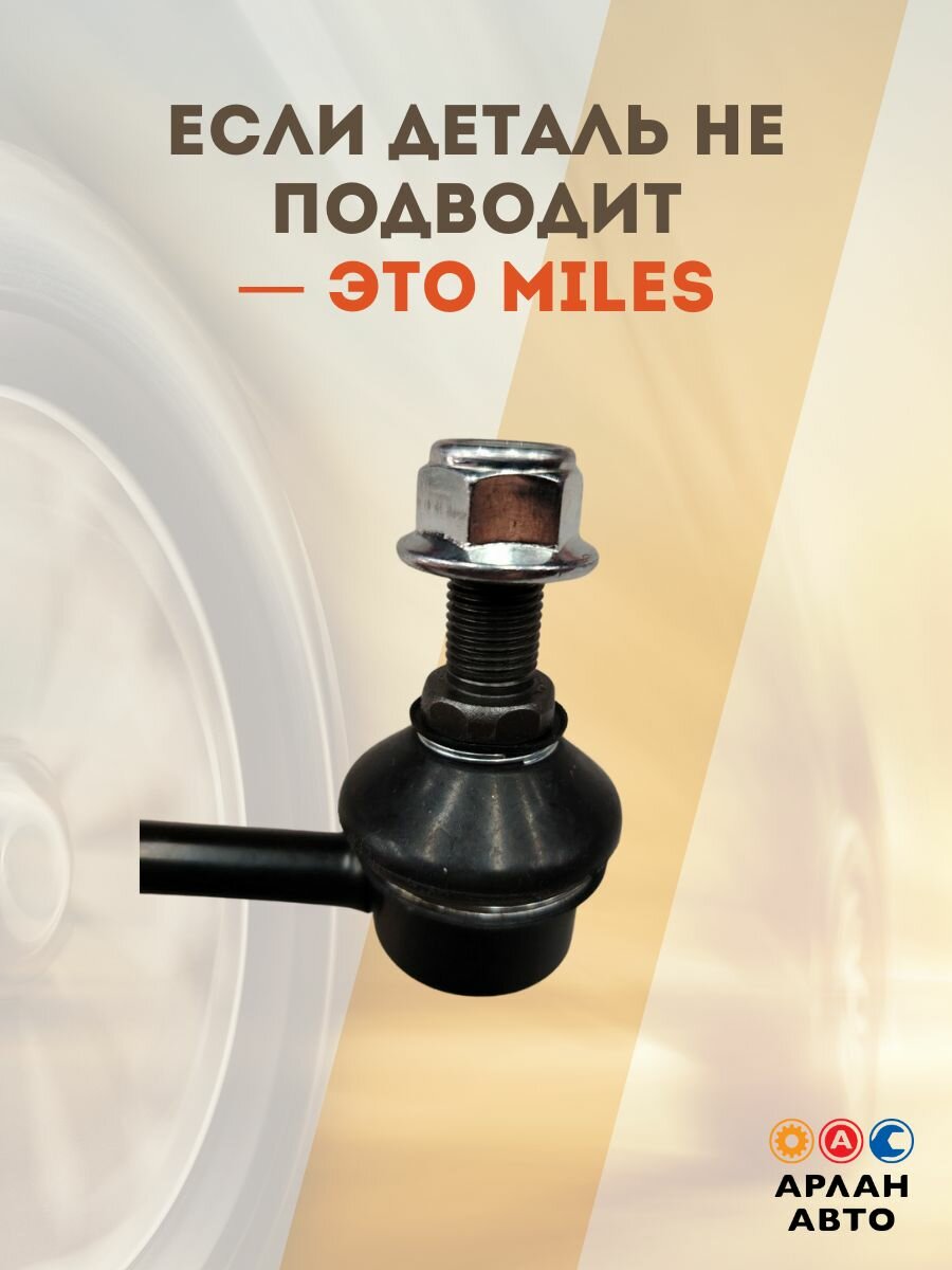 Стойка стабилизатора Nissan Qashqai, X-Trail, Teana, Murano Renault Koleos