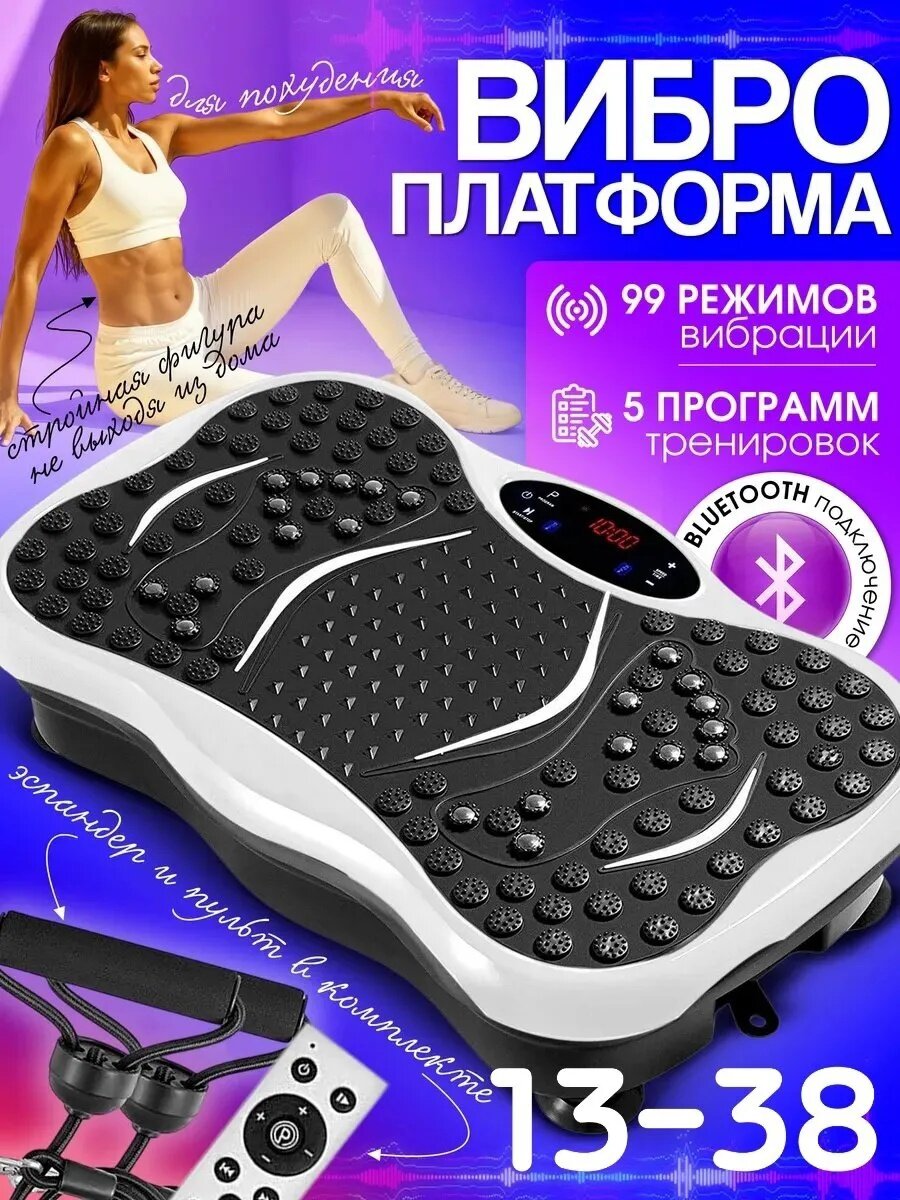Виброплатформа тренажер для похудения, кардио, степпер для ног, антицеллюлитный, нагрузка 150 кг