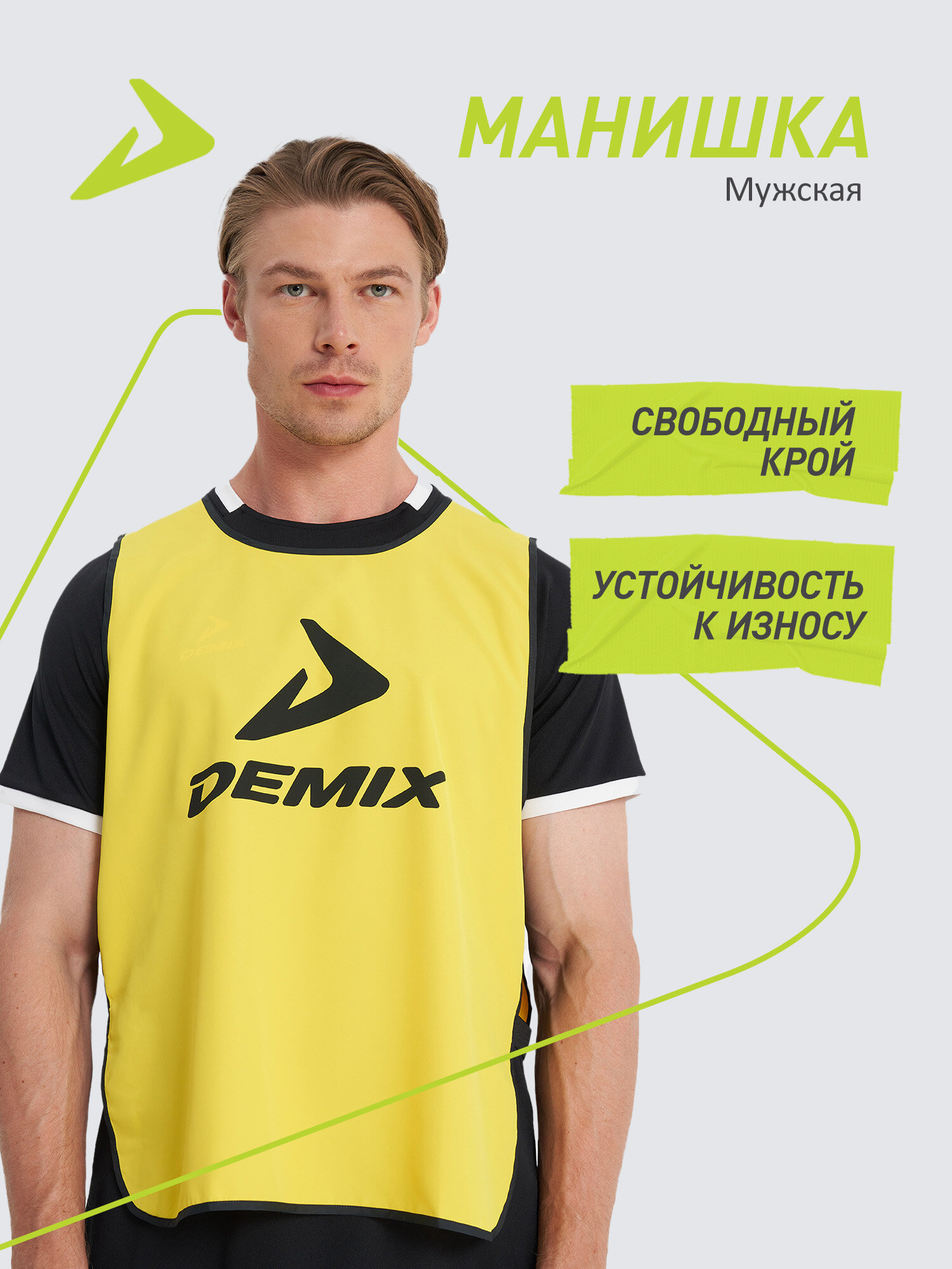 Манишка мужская Demix