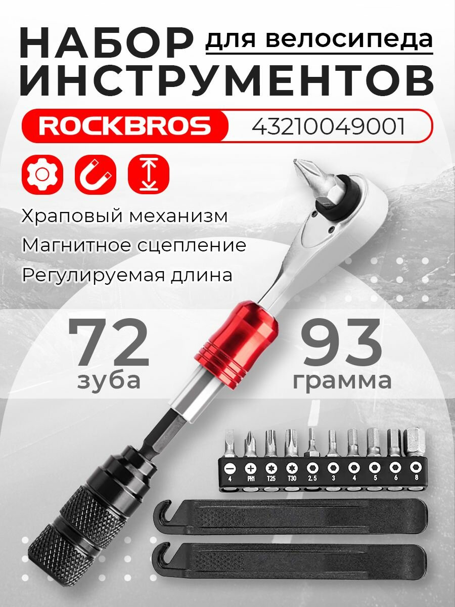 Набор инструментов ROCKBROS, для велосипеда, черный, компактный, 16 элементов，Инструменты для ремонта велосипедов