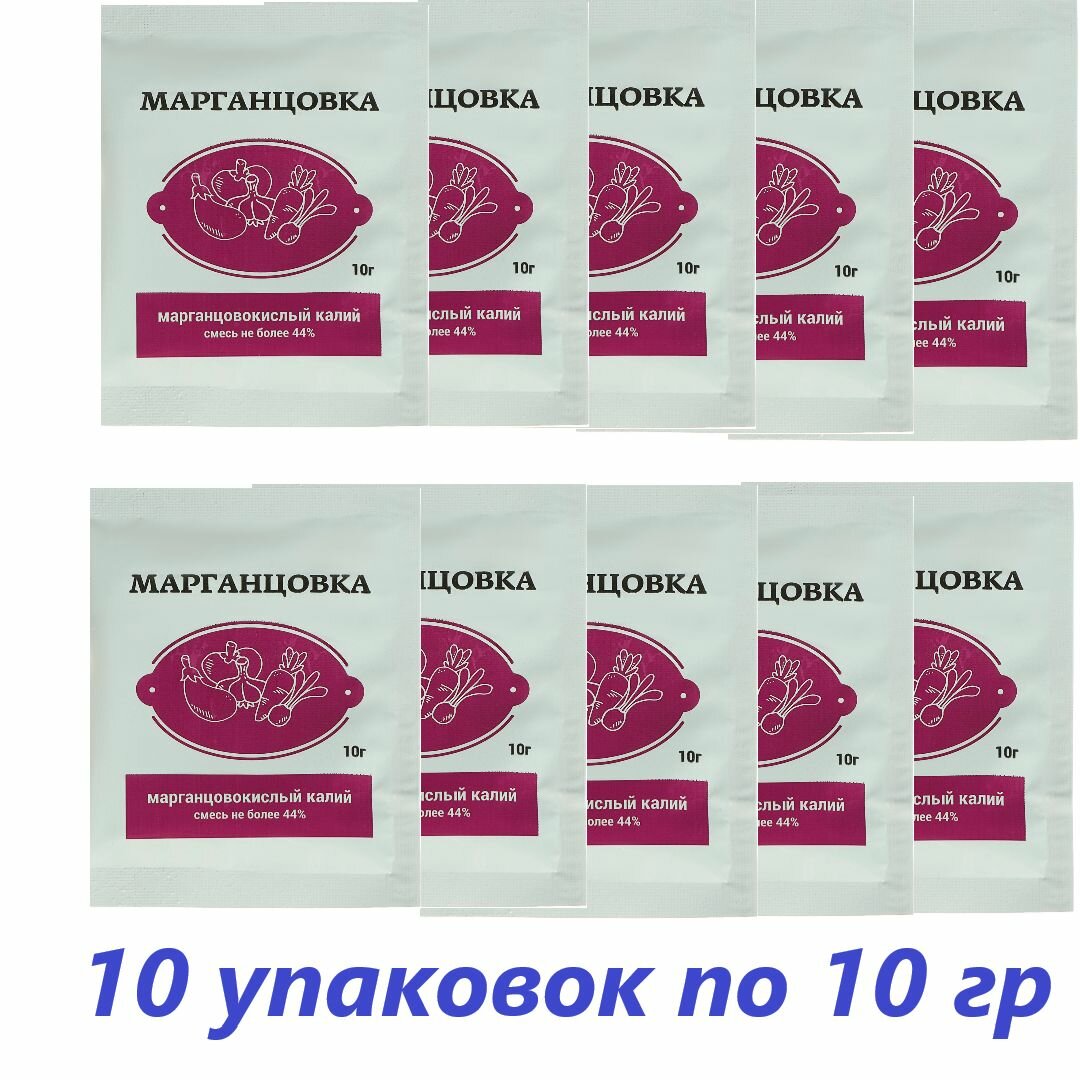 Антисептическое средство для борьбы с вредителями, бактериями и дезинфекции,10 г, 10 уп