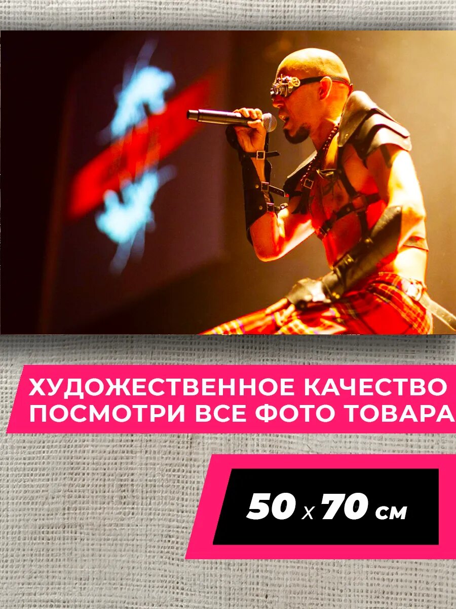 Постер Турбина Туриста на стену 160 Turbina Turista 50 на 70