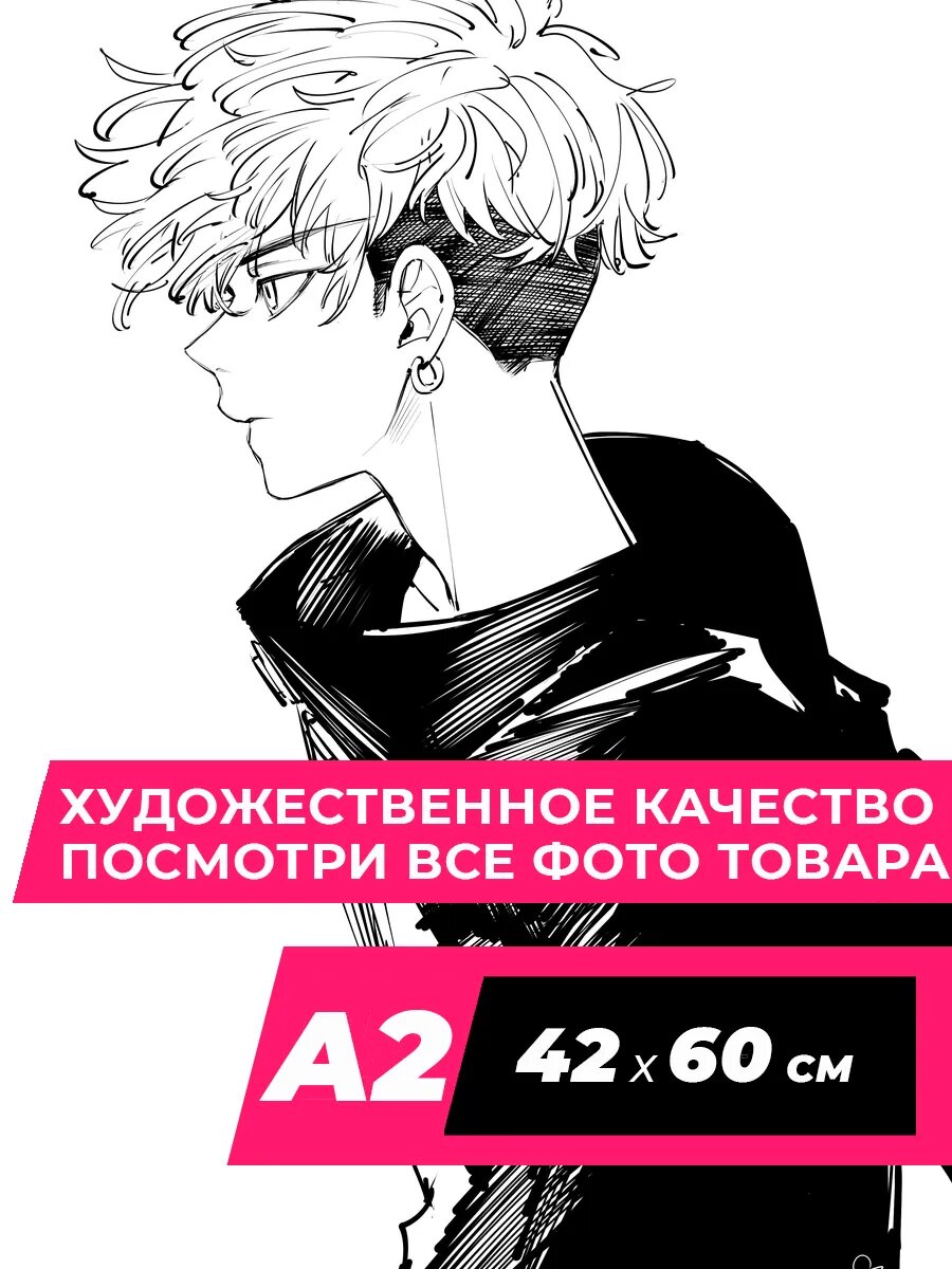 Постер Токийские мстители 9 Tokyo Reverengs A2, матовая фотобумага премиум качества