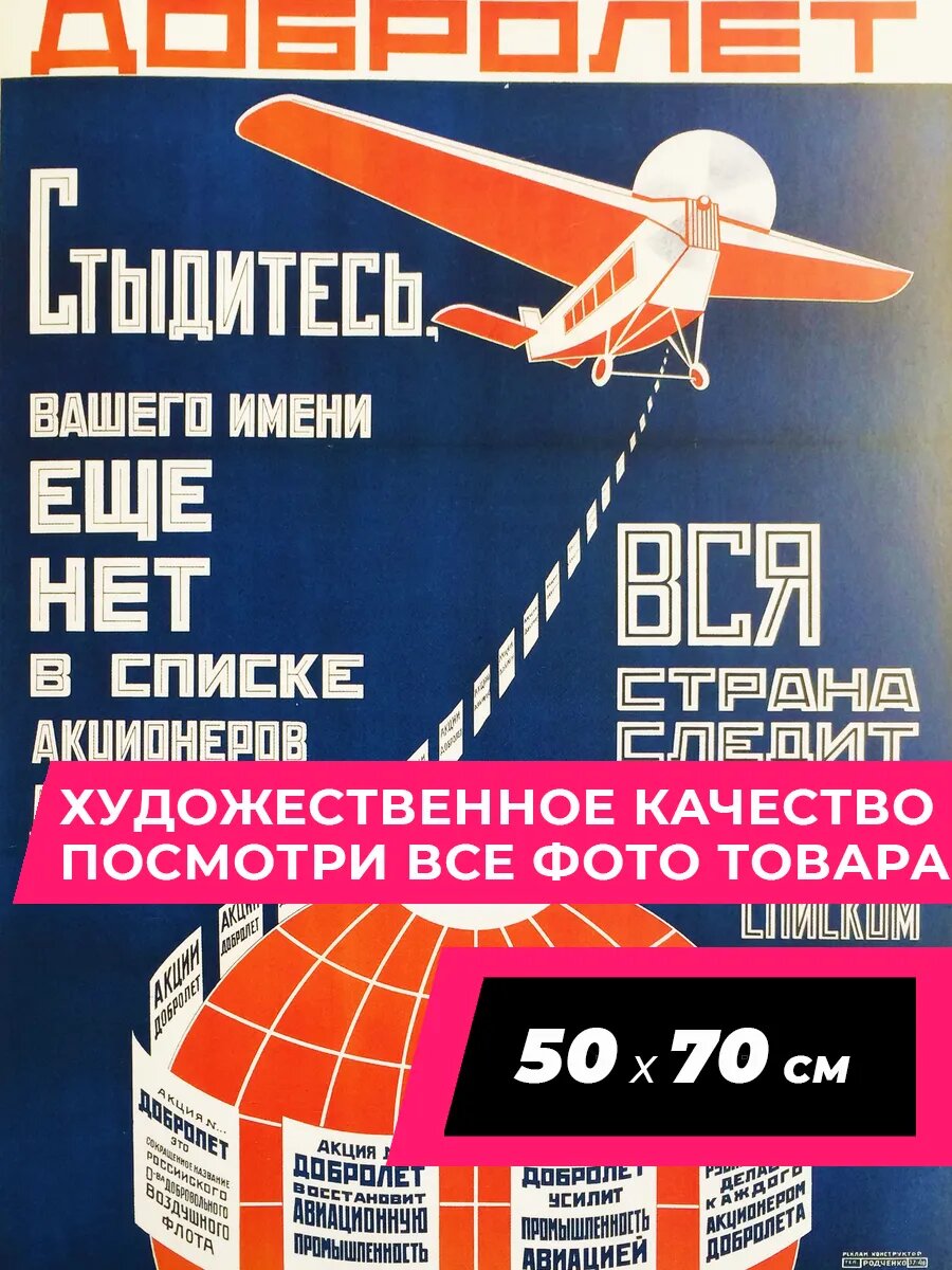 Постер Маяковский советский плакат на стену 50 на 70, матовая фотобумага премиум качества