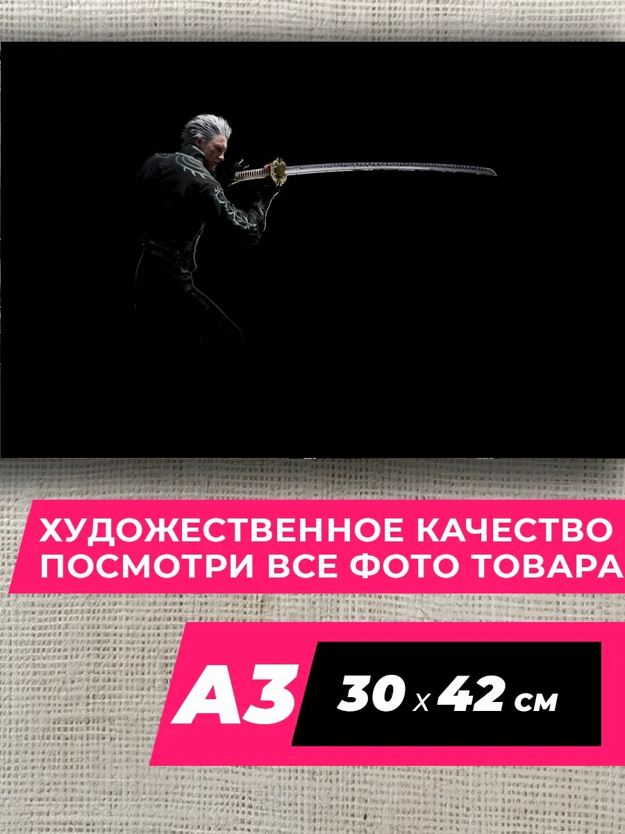 Постер Devil may cry 36 Дьявол может плакать A3, матовая фотобумага премиум качества