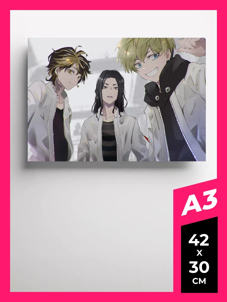 Постер Токийские мстители плакат А1, А2, А3, 50х70 52, матовая фотобумага премиум качества