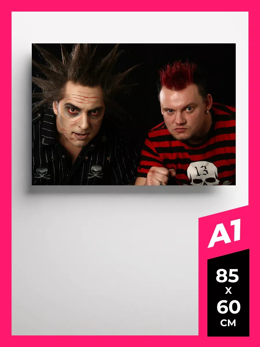 Постер Король и Шут Плакат 3 на стену А1, А2, А3, 50 х 70, матовая фотобумага премиум качества