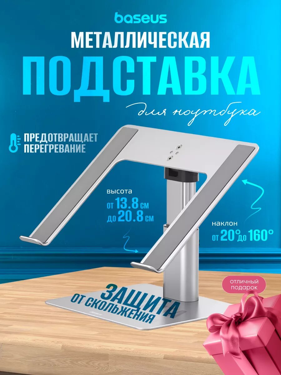 Подставка для ноутбука настольная Laptop Stand под ноут