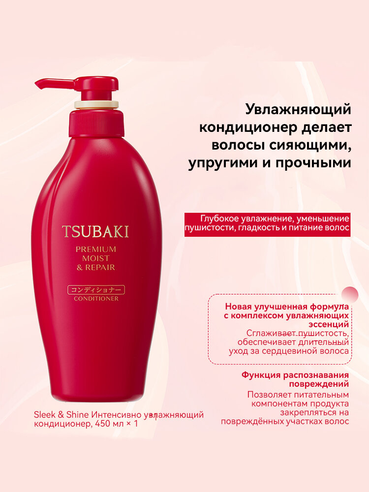 Shiseido Бальзам для волос, 450.2 мл