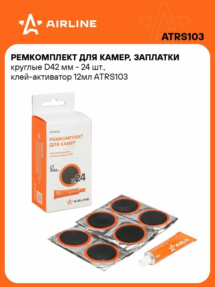 Ремкомплект 2 шт для ремонта камер и шин заплатки 24 шт + клей активатор 12 мл AIRLINE ATRS103