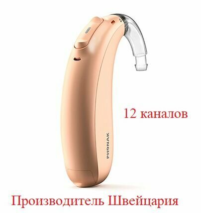Слуховой аппарат PHONAK Sky M50-SP заушный сверхмощный цифровой.