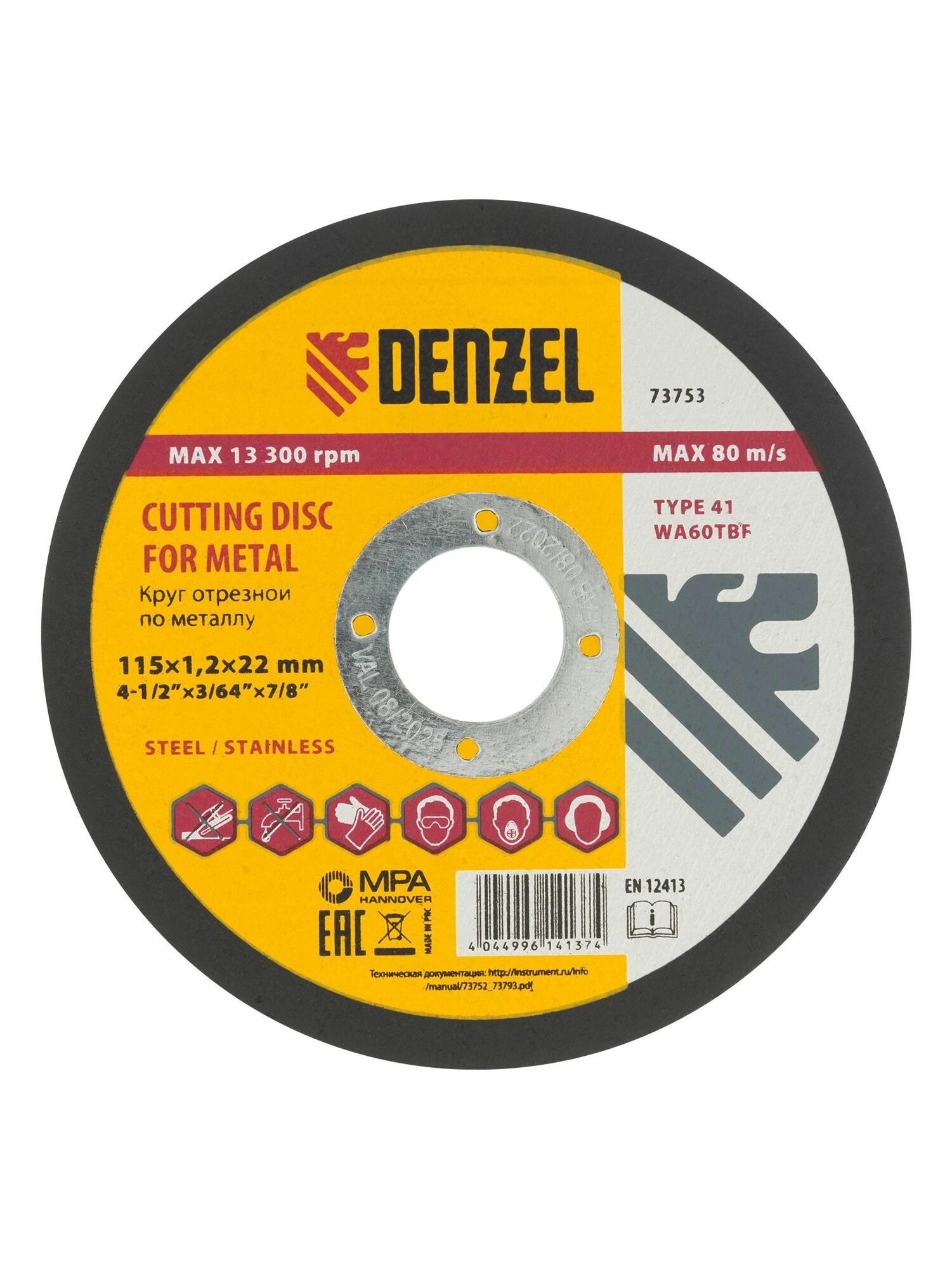 Круг отрезной по металлу, 115 х 1.2 х 22.2 мм Denzel 73753