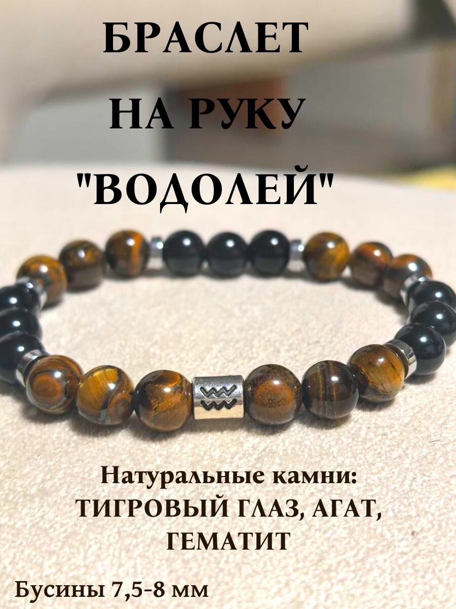 Браслет