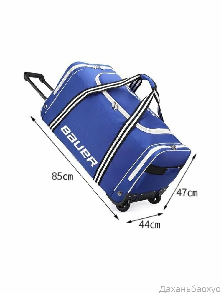Хоккейный баул