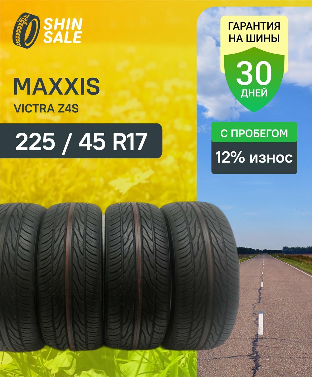 Летние БУ шины Maxxis Victra Z4S 225/45 R17 12.0% износ T0155378