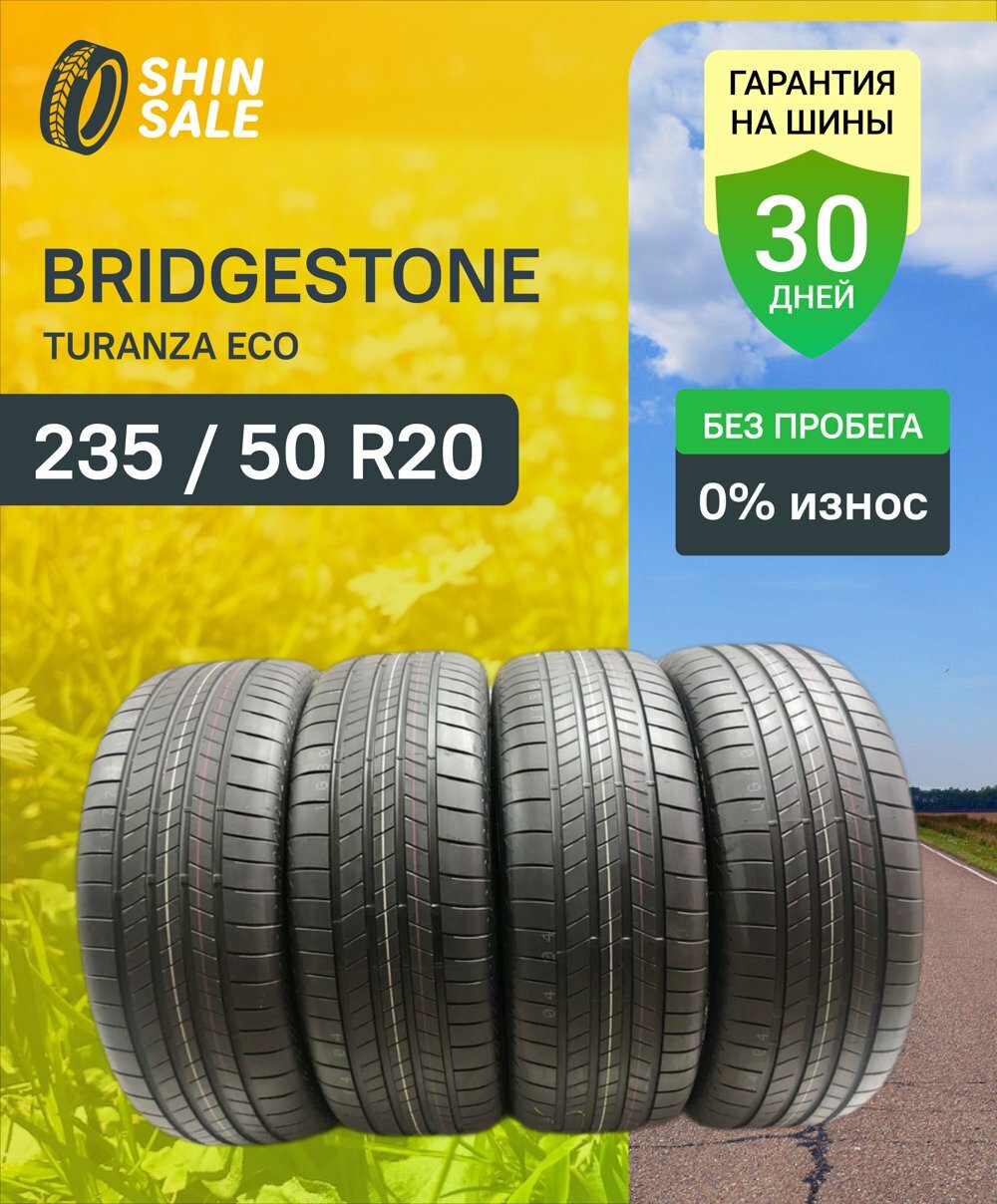 Летние шины Bridgestone Turanza ECO 235/50 R20 без пробега T0152370