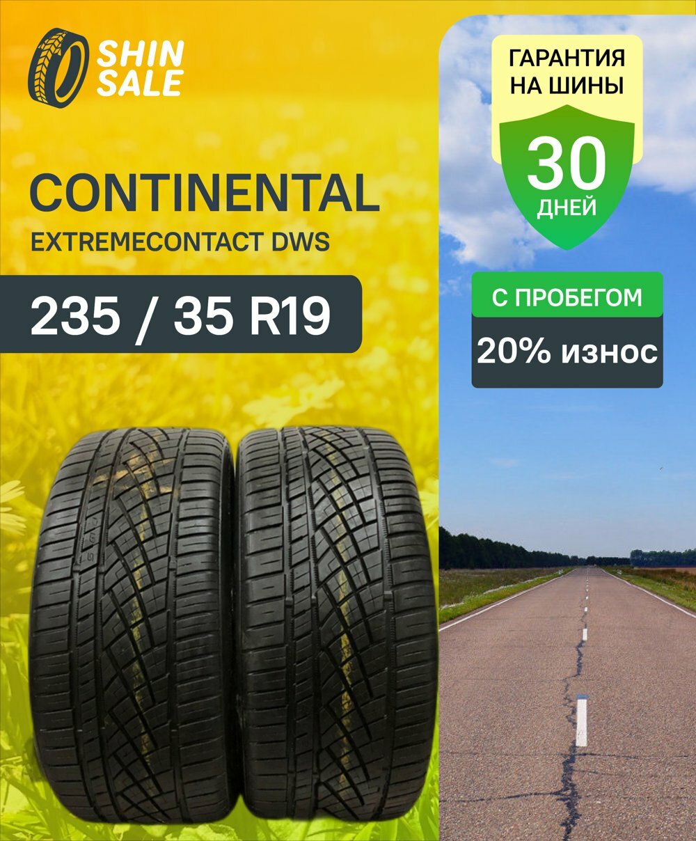 Летние БУ шины Continental ExtremeContact DWS 235/35 R19 20.0% износ T0113978
