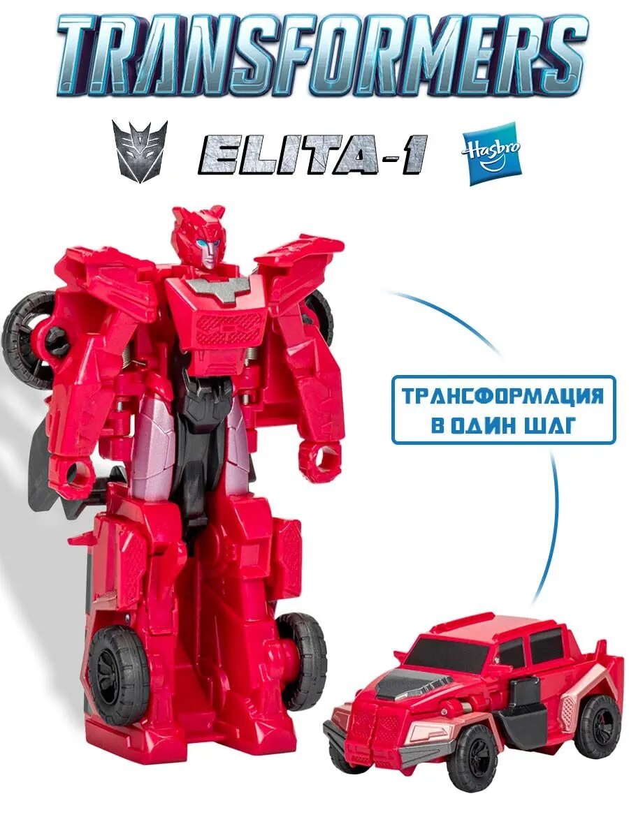 Игрушка-трансформер "Elita-1" (Трансформеры Новая искра) Hasbro