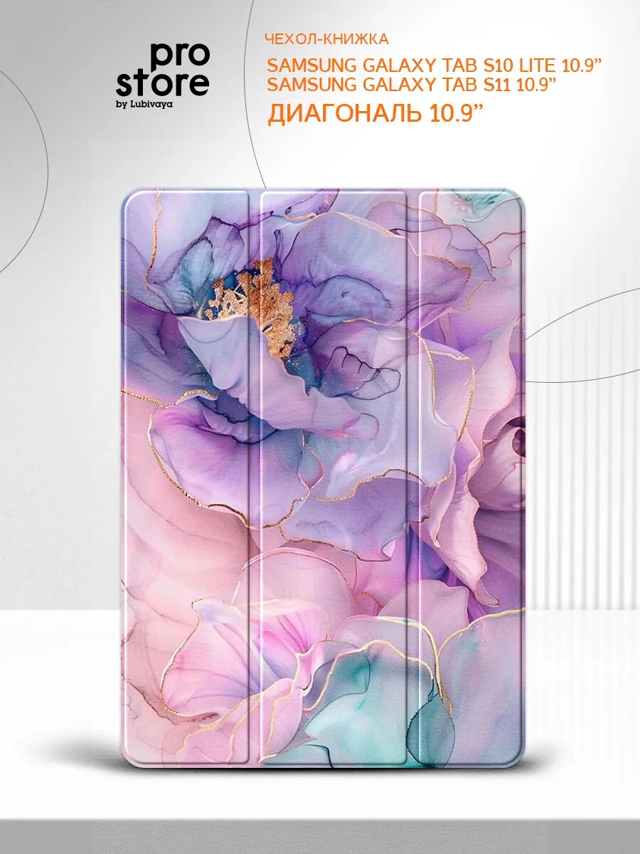 Чехол-книжка для планшета на Samsung Galaxy Tab S10 Lite, Самсунг Галакси Таб С10 Лайт, противоударный, с картинкой