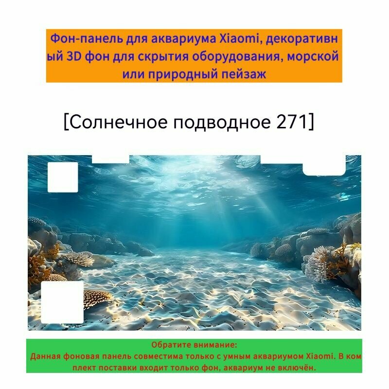 Фон-панель для аквариума Xiaomi, декоративный 3D фон для скрытия оборудования, морской или природный пейзаж