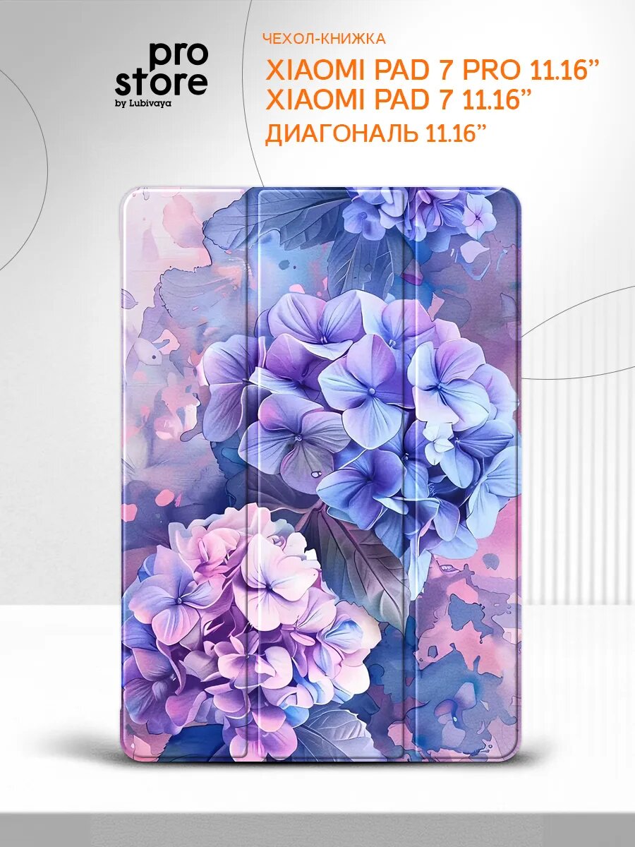 Чехол для планшета на Xiaomi Pad 7 Pro, Xiaomi Pad 7 11.16”, противоударный, экокожа, с рисунком
